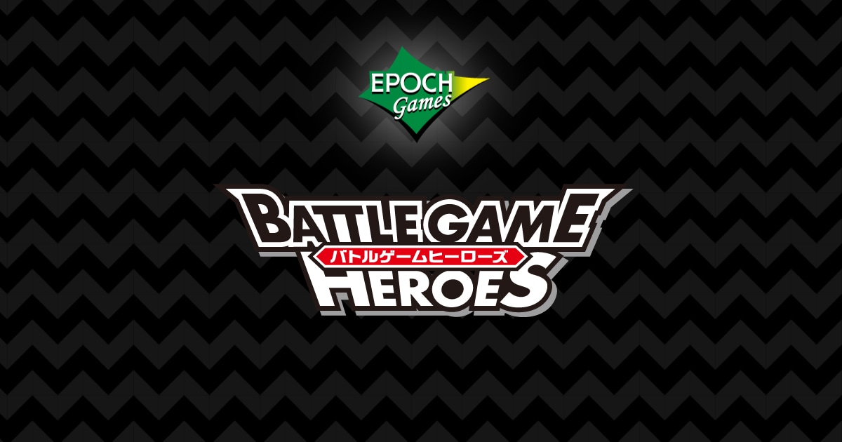 Battle Game Heroes｜EPOCH games